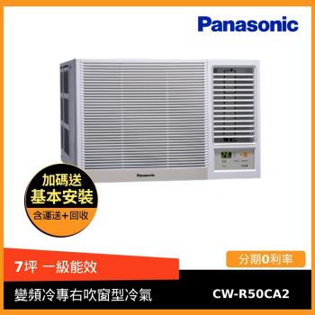 Panasonic窗型一級變頻的價格推薦 - 2022年8月| 比價比個夠BigGo