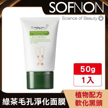 Sofnon詩芙儂綠茶的價格推薦 - 2024年2月| 比價比個夠BigGo