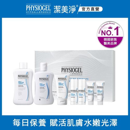 即期出清PHYSIOGEL 潔美淨每日保濕潤澤禮盒|PHYSIOGEL 潔美淨|Her森森購物網