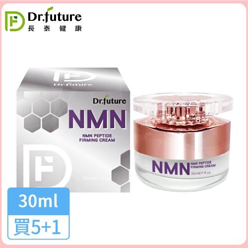 Dr.future長泰健康NMN肽緊活膚組的價格推薦 - 2023年2月| 比價比個夠BigGo