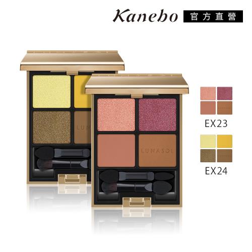 Kanebo 佳麗寶 LUNASOL 晶巧霓光眼彩盒 6.4g(2色任選)|Kanebo佳麗寶|Her森森購物網