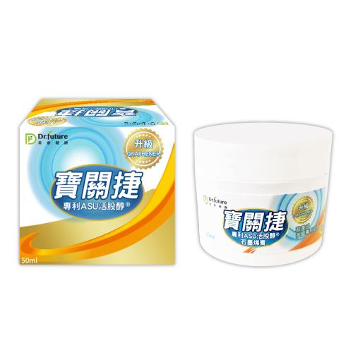 Dr.future長泰健康寶關捷專利ASU活股醇®石墨烯膏(50ml/瓶)x3瓶|葡萄糖胺擦劑|Her森森購物網