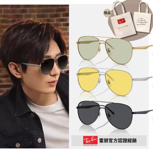 【RayBan 雷朋】雙槓金屬太陽眼鏡(RB3712D-002/87、003/85、001/2 62mm)|Rayban雷朋|Her森森購物網